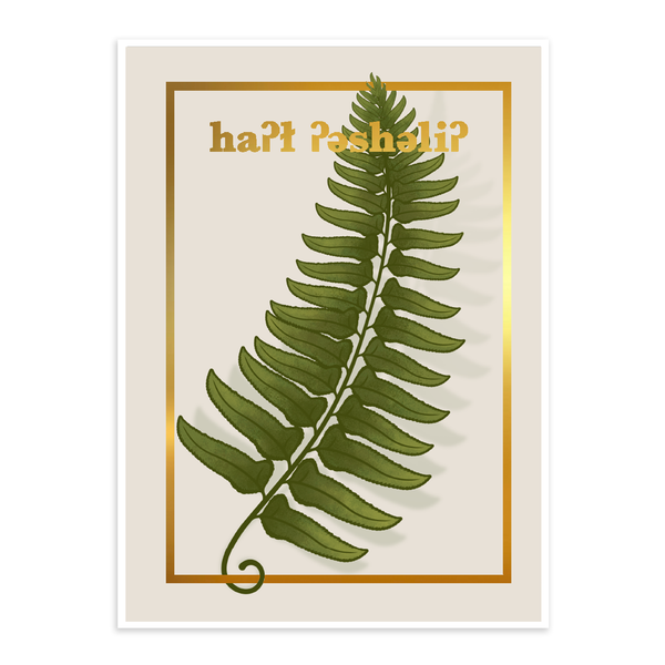 Abundance Greeting Card 12-Pack – Eighth Generation